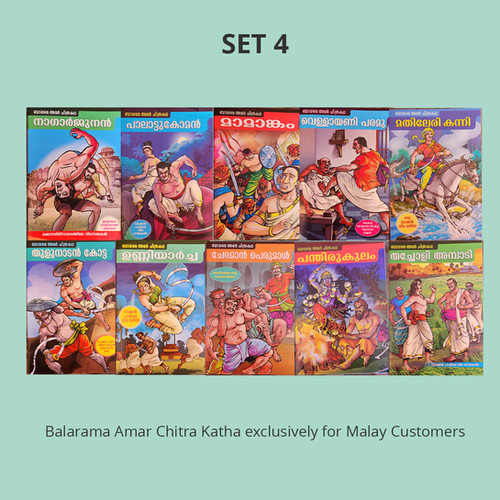 Balarama Amar Chitra Katha Set 4 | Malay Publications