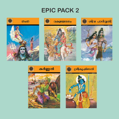 Malayalam Epic Pack2 | Malay Publications