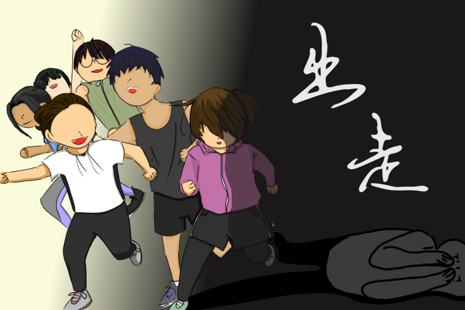 Runaway Review | Film Reviews