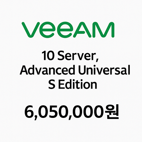 VEEAM 10 Server Universal S Edition | 우암전자 주식회사