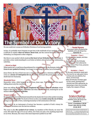 Elevation of the Cross (September 14, ACROD) | Orthodox Journeys