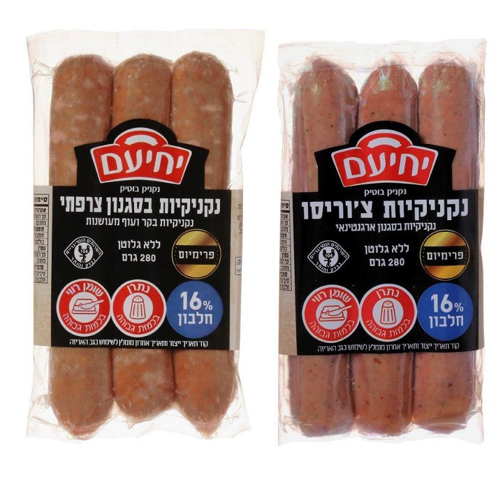 New Foods in Israel March 2020
