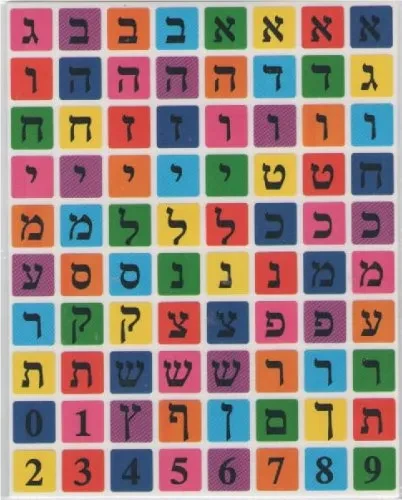 Aleph Beis square stickers | The Craft Zone
