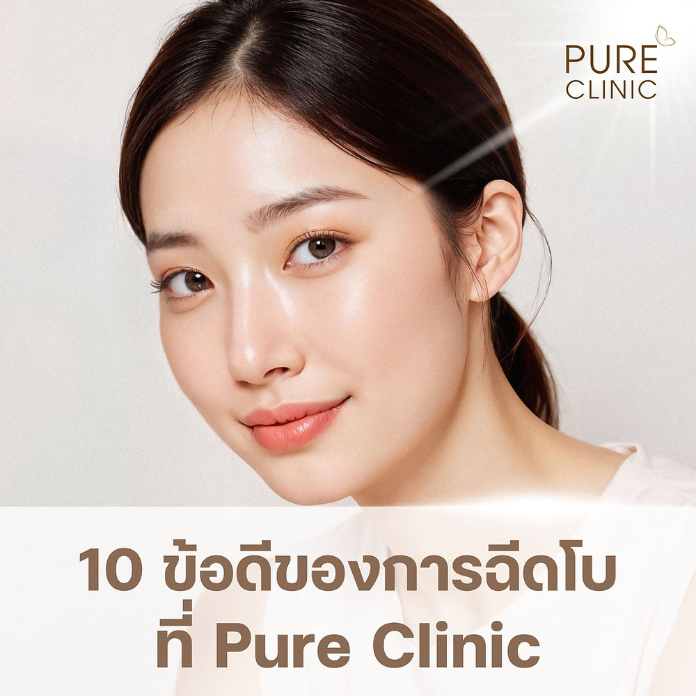 10 Benefits of Botox injection at Pure Clinic
