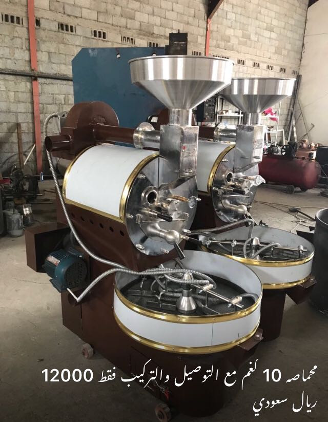 Coffee Roasting Machine