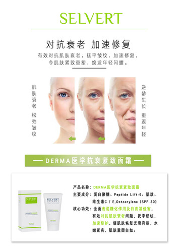 USA Seller-Selvert Thermal DERMA Anti-aging Cream | Kosmomo Beauty