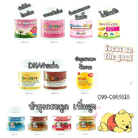 Home | Giffarine Vitamins for children