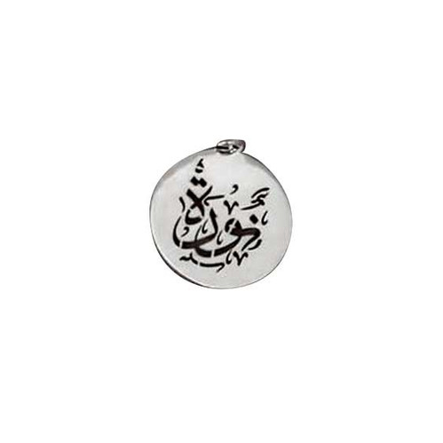 Arabic Round Pure Silver Locket, Shubh Jewellers | Shubh Jewellers
