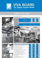 VIVA BOARD | วีว่า บอร์ด