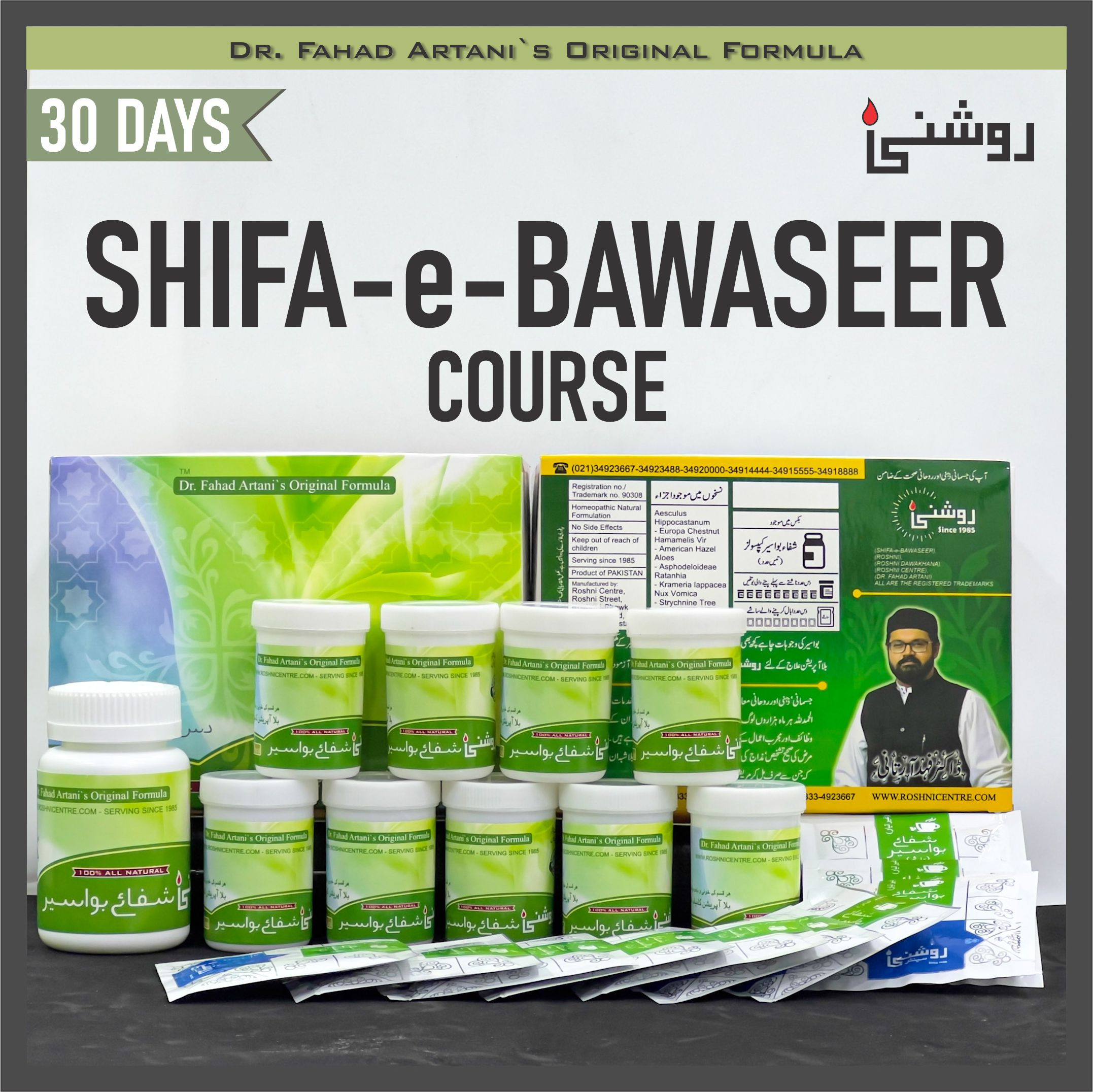shifa-e-bawaseer-package