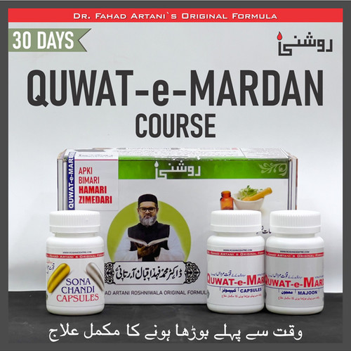 Quwat-e-Mardan Course | Roshni Centre