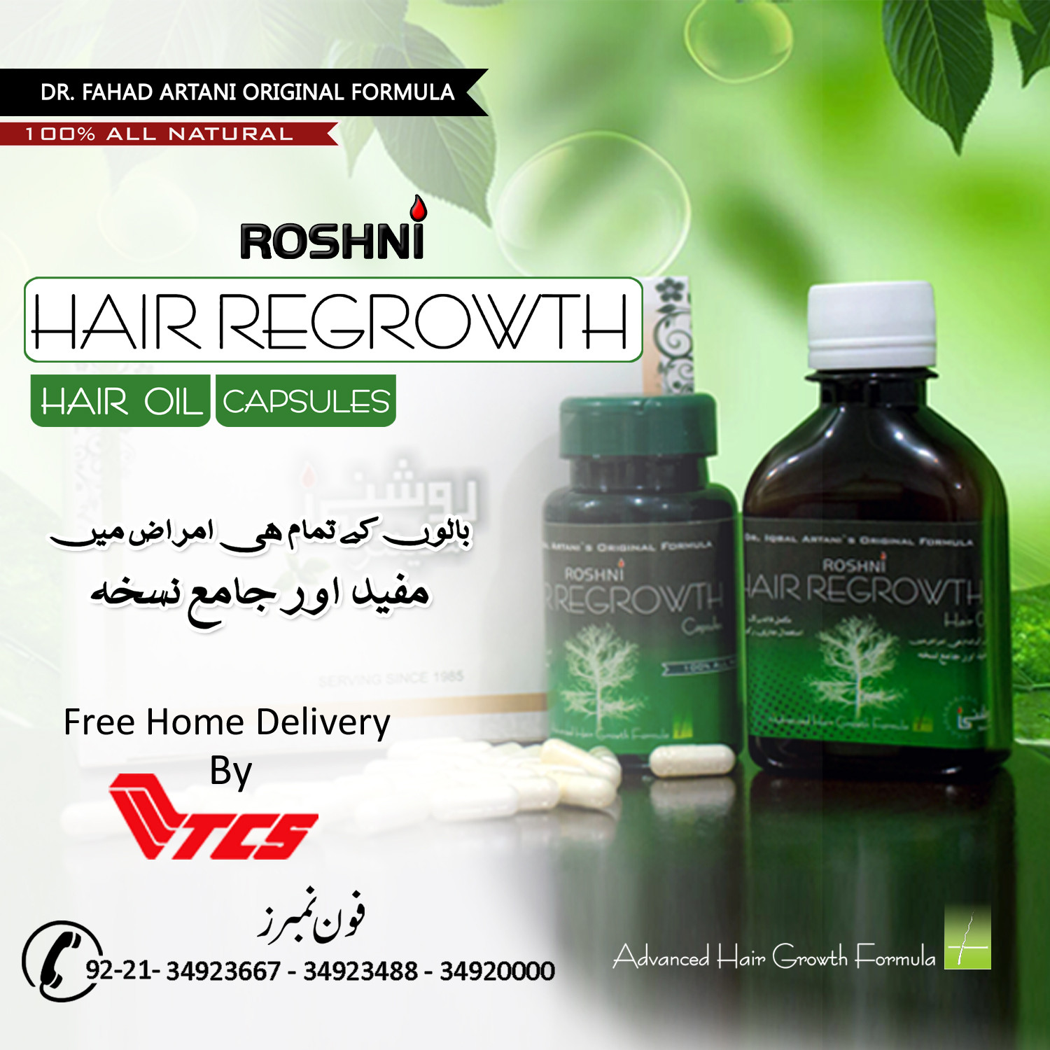 hair-regrowth-1-month-package