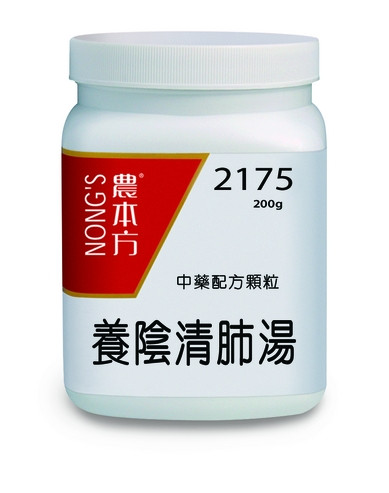 養陰清肺湯 Yang Yin Qing Fei Tang | www-manwaihoi-com