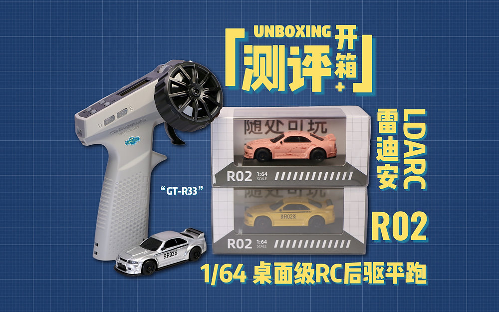 LDARC R02 1/64 "Nissan GTR-33" Desktop RC
