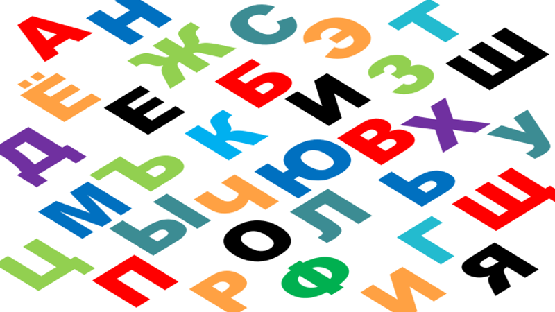 Learn to Read Russian | amazingrussian