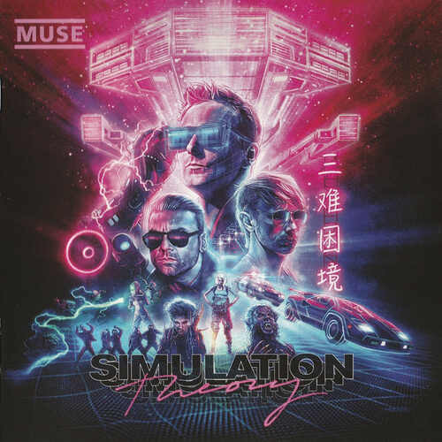 Muse - Simulation Theory - CD | Chincolarecords