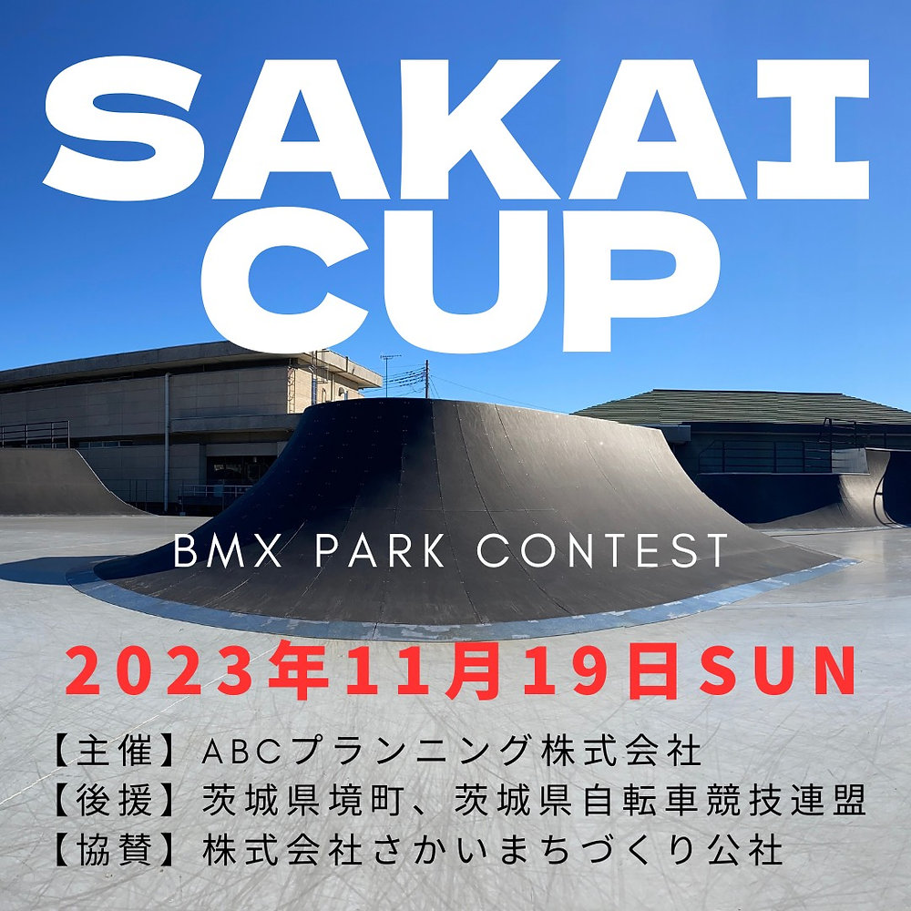 第1回SAKAI CUP 11月19日（日）に開催決定！（延期後開催のお知らせ）