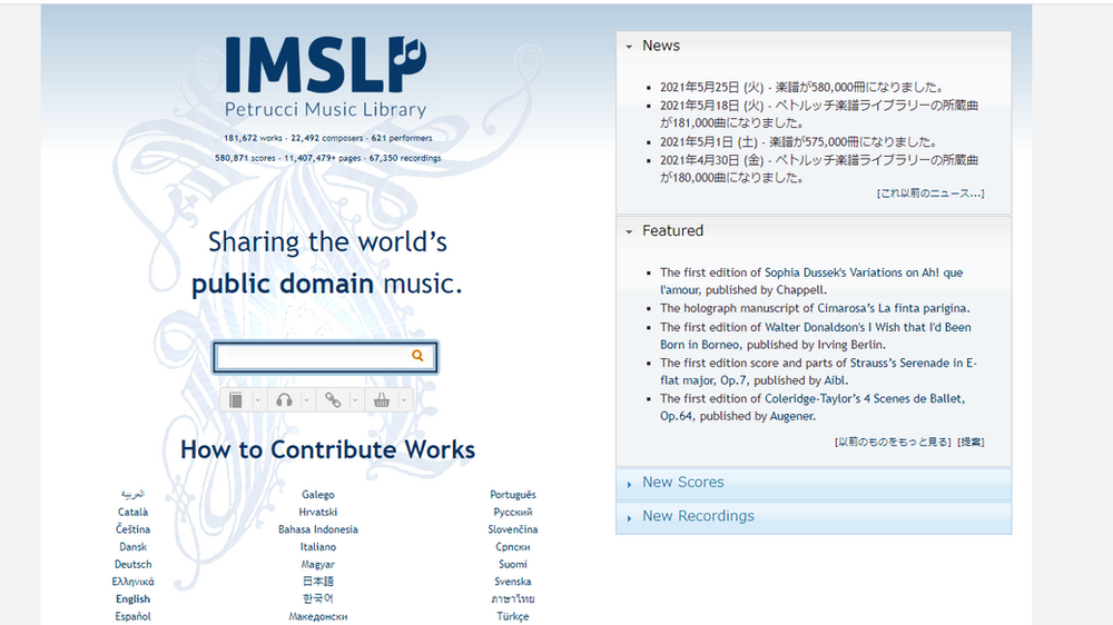 大人の為のいまさら聞けないピアノの『いろは』番外編【IMSLPの使い方講座】