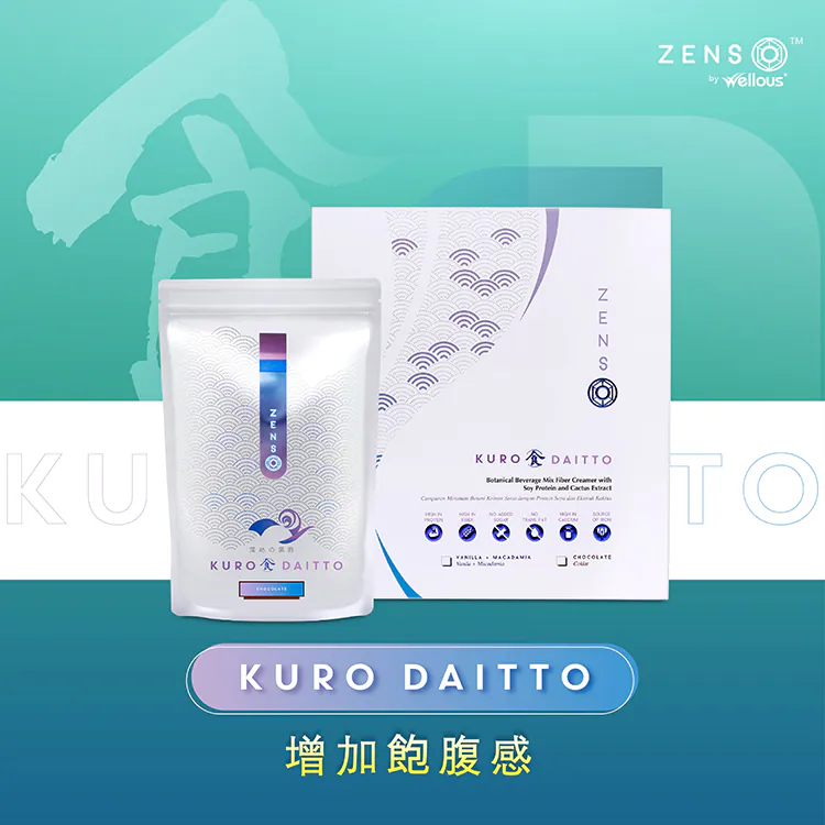 【一件包運】馬來西亞 ZENSO KURO DAITTO 營養代餐粉 鹿兒島黑醋 30克 X30包 | SC Shop