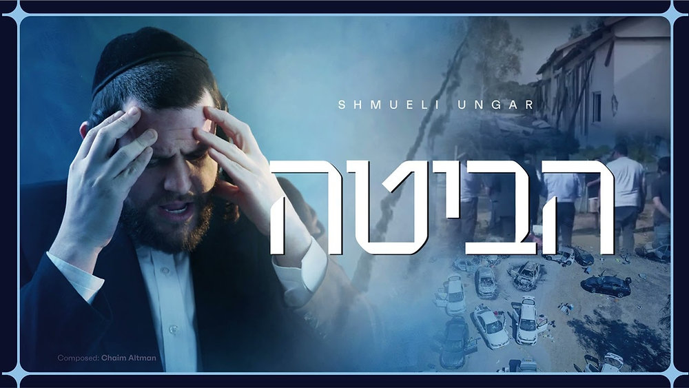 Shmueli Ungar - Habita (Official Music Video)