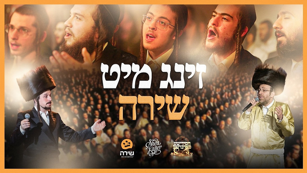 Shira Choir Ft. Ahrele Samet - Sing With Shira (Free Download)