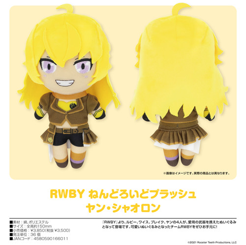 "RWBY" Nendoroid Plush Yang Xiao Long Good Smile Connect | Gold Star ...