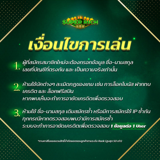 สมัคร super-rich888 เท่านั้น ตอนนี้รับฟรี88 ถอนได้888 ทักรับเลยระวัง ...