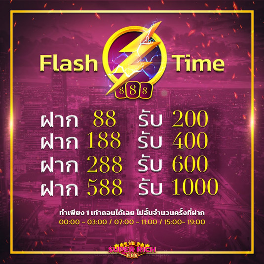 สมัคร super-rich888 ตอนนี้รับฟรี300฿ ทักรับเลยไม่ต้องแชร์ไม่ต้องฝาก