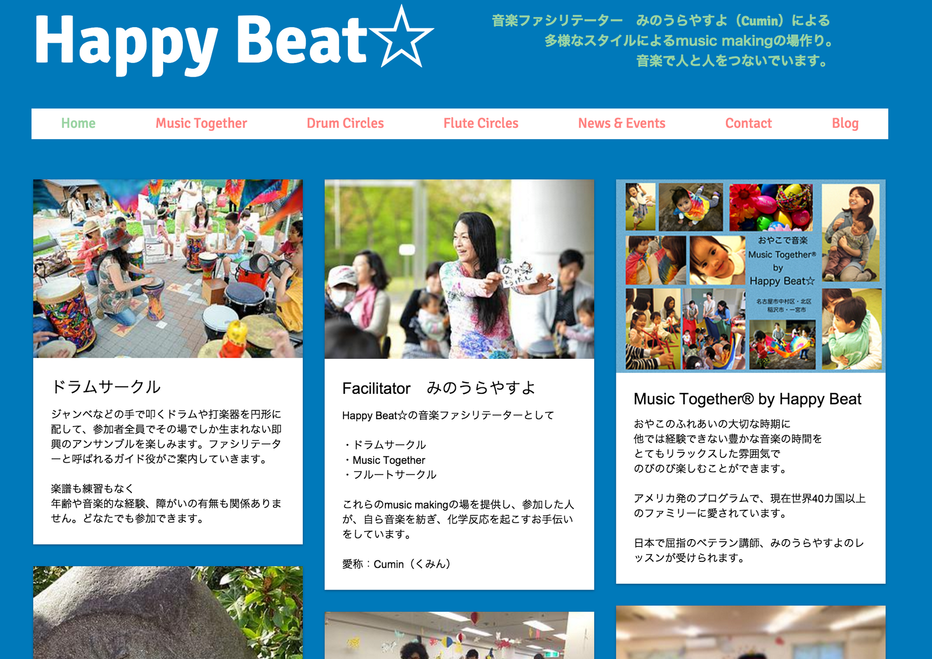 Home | HAPPY BEAT