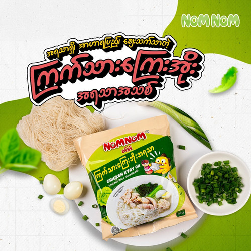 NOM NOM ကြက်သားကြေးအိုးအရသာ 85g (Instant Chicken Kyay Oh Si Chet) | NST ...