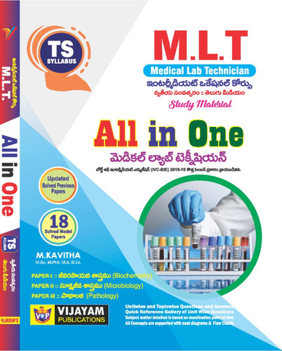 MLT - All in One - 2nd Year - Telugu Medium (TS) | Vijayam Publication