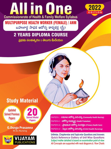 ANM - All In One - 1st Year - Telugu Medium | Vijayam Publication