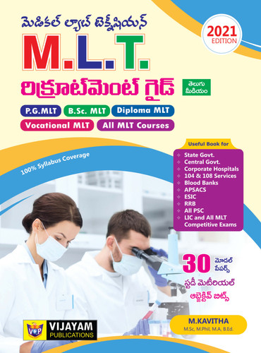M.L.T Recruitment Guide - Telugu Medium | Vijayam Publication