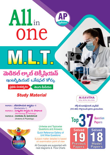 MLT - All in One - 1st Year - Telugu Medium (AP) | Vijayam Publication