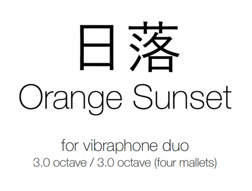 Orange Sunset, for vibraphone duo (3.0 octave) | adamtan