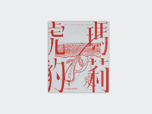 《Fu Pao Mary》PhotoZine Special Edition — Hair | brownie-publishing