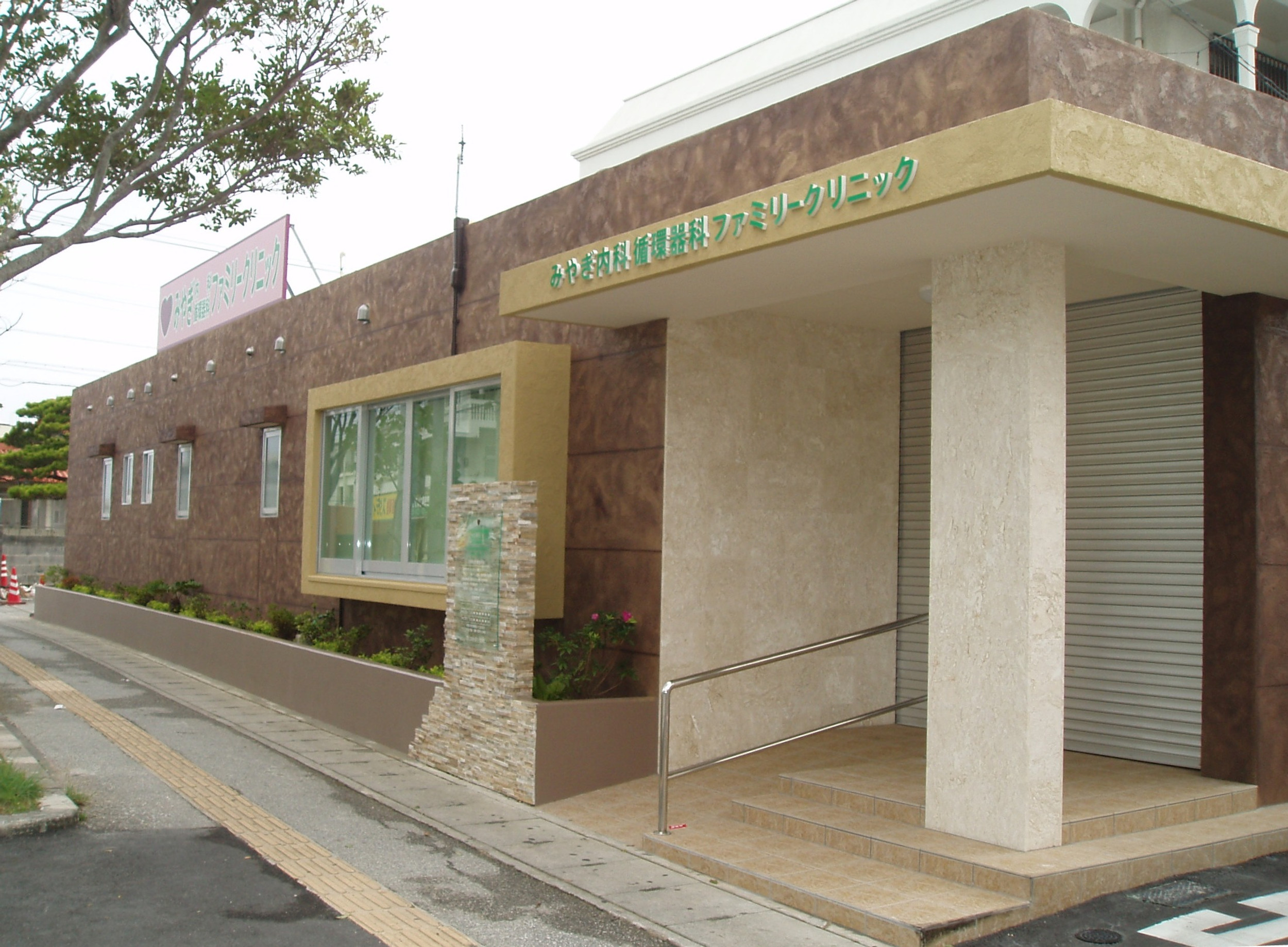 Medical Specialties｜Miyagi Internal Cardiology Family Clinic｜Urasoe-shi