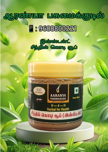 Instant Seenthil Soup Powder / இன்ஸ்டன்ட் சீந்தில் சூப் பொடி 60gms ...