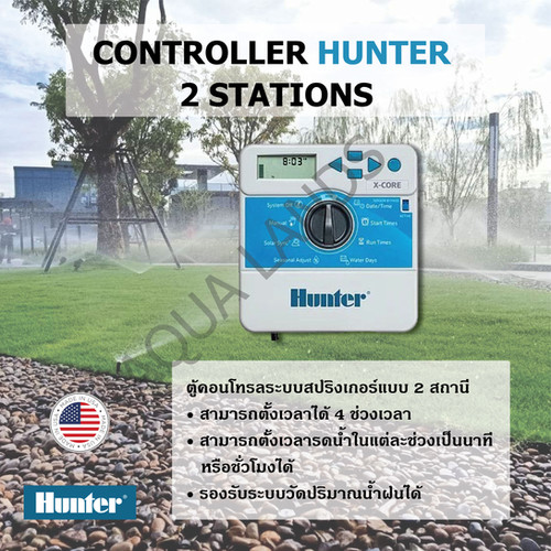 เครื่องควบคุมระบบรดน้ำ Hunter 2 Station X-Core XC-401I-E | Aqua Lands