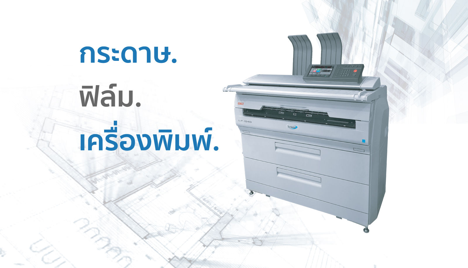 Natural Tracing Paper Inkjet Sheets HILITE | REPROTECH - Paper Film ...