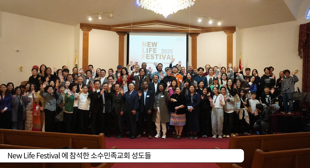 2025 CMCA New Life Festival