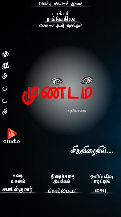 Home | i5 studio short film