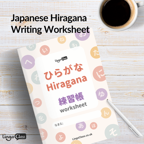 LingoClass Japanese Hiragana Writing Worksheet(Paperback copy/ UK Only ...