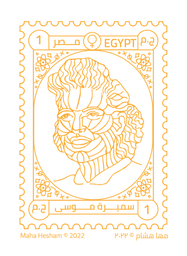 Samira Mousa Recognizing Female Egyptian Pioneers Through Postage ...