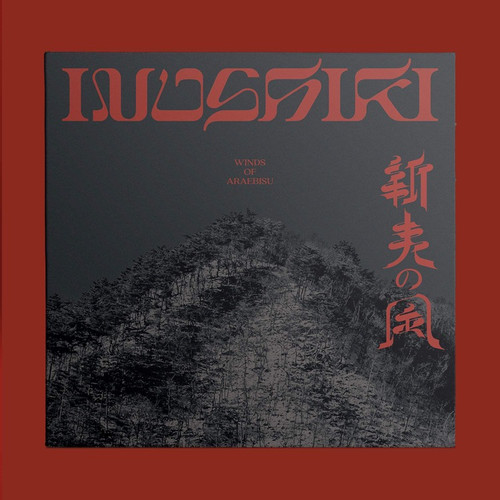 【CD】犬式 Inushiki - 新夷の風 | あらえびす 縄文オーベルジュ里山美術館