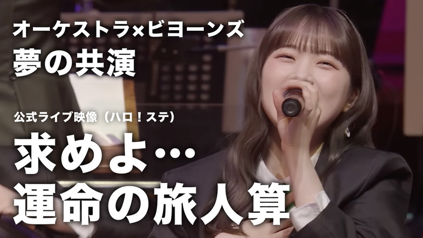 BEYOOOOONDSをもっと知ってほしい | ビヨ紹介サイト