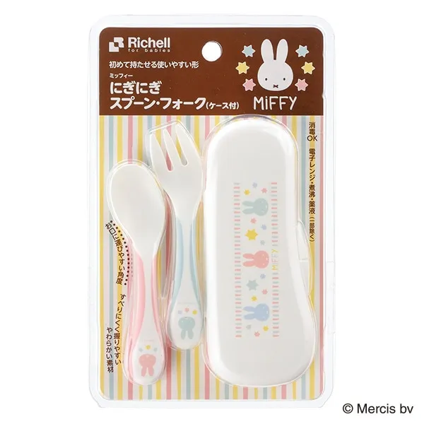 日本直送 Richell Miffy 學習叉匙連收納盒set | Mamatime Japan Store