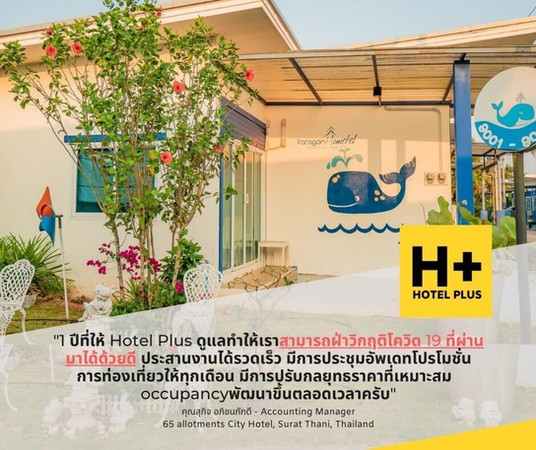 Hotel Plus | บริหารโรงแรม