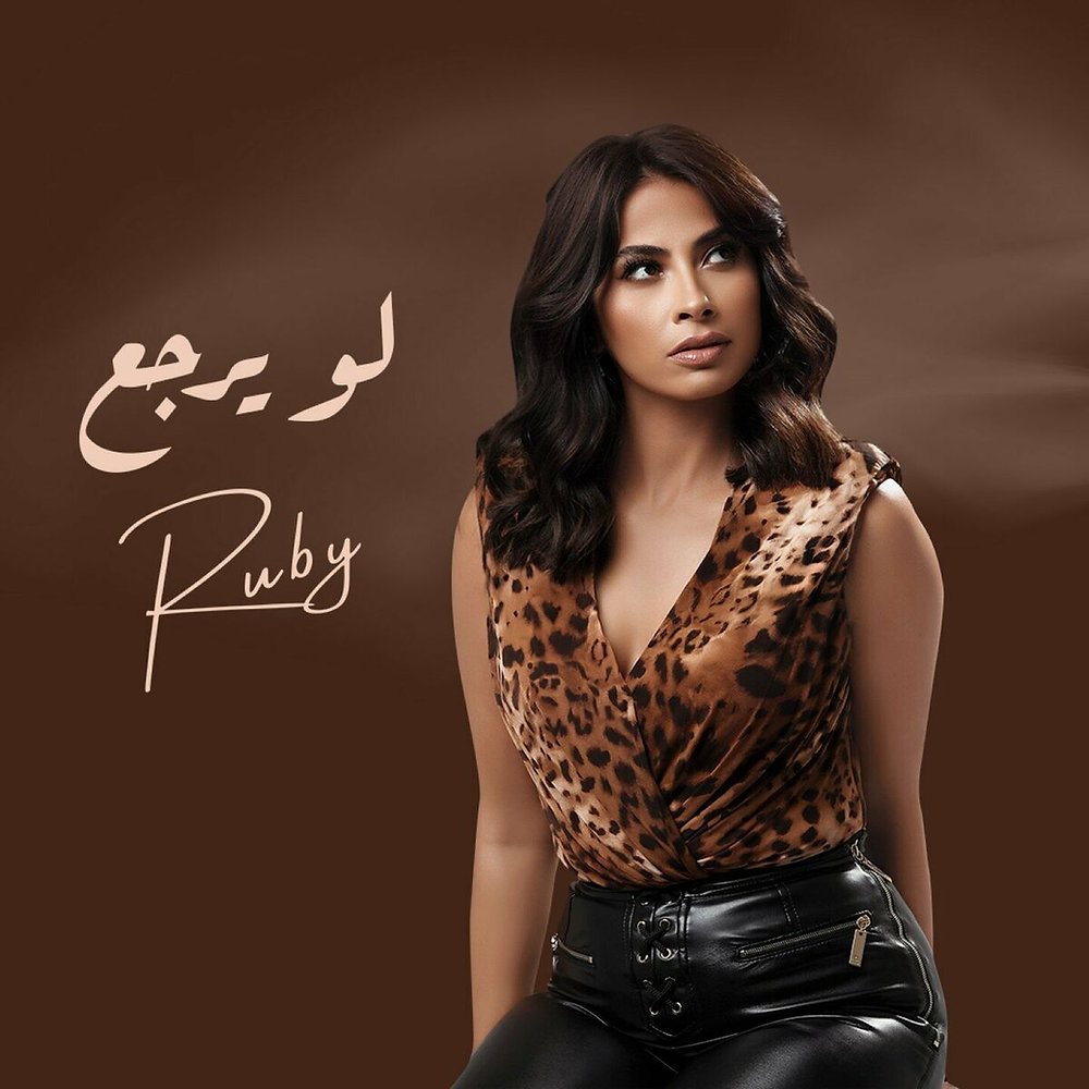 Ruby - Law Yerg3 [2024]