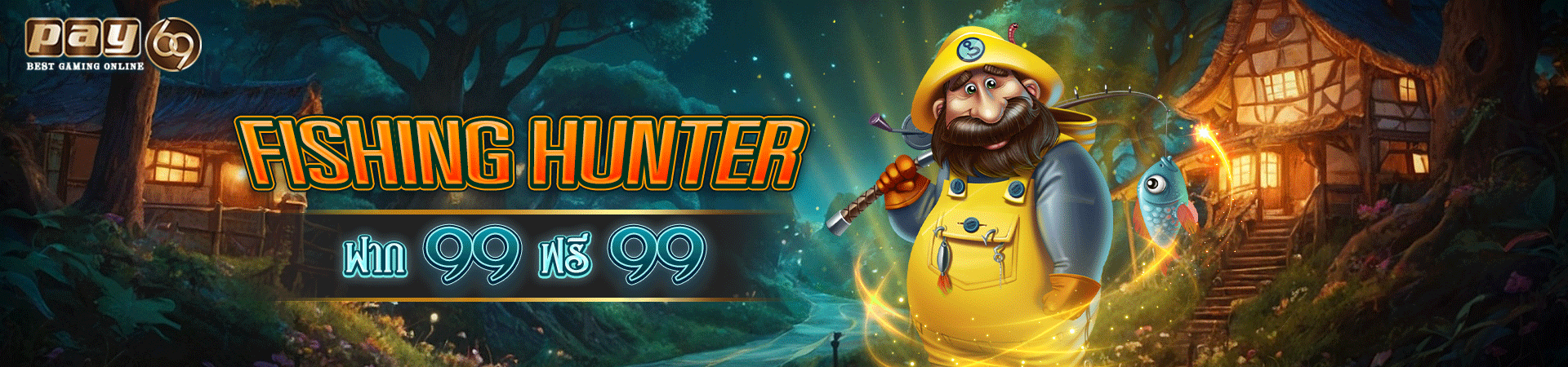 PAY69 | เกมสล็อตออนไลน์ เครดิตฟรี 2024